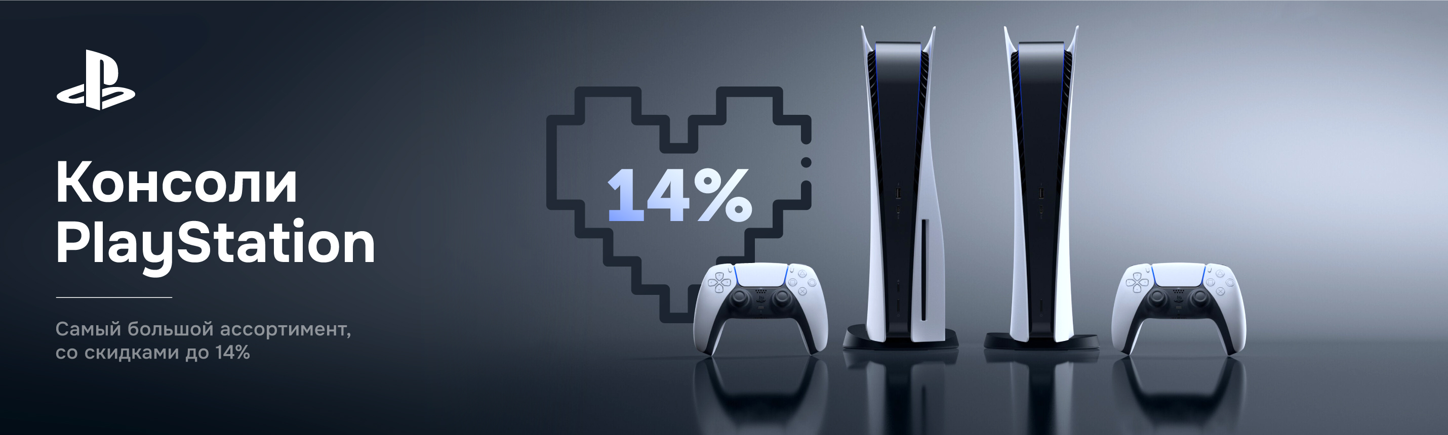 Console Playstation -14% | Ultra.md
