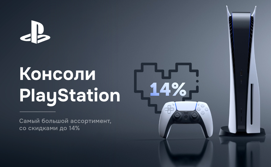 Console Playstation -14% | Ultra.md